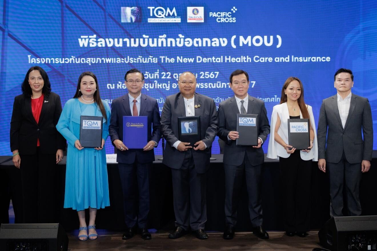 ทิพยประกันภัย MOU TQM โครงการ "นวทันตสุขภาพและประกันภัย - ข่าวสด