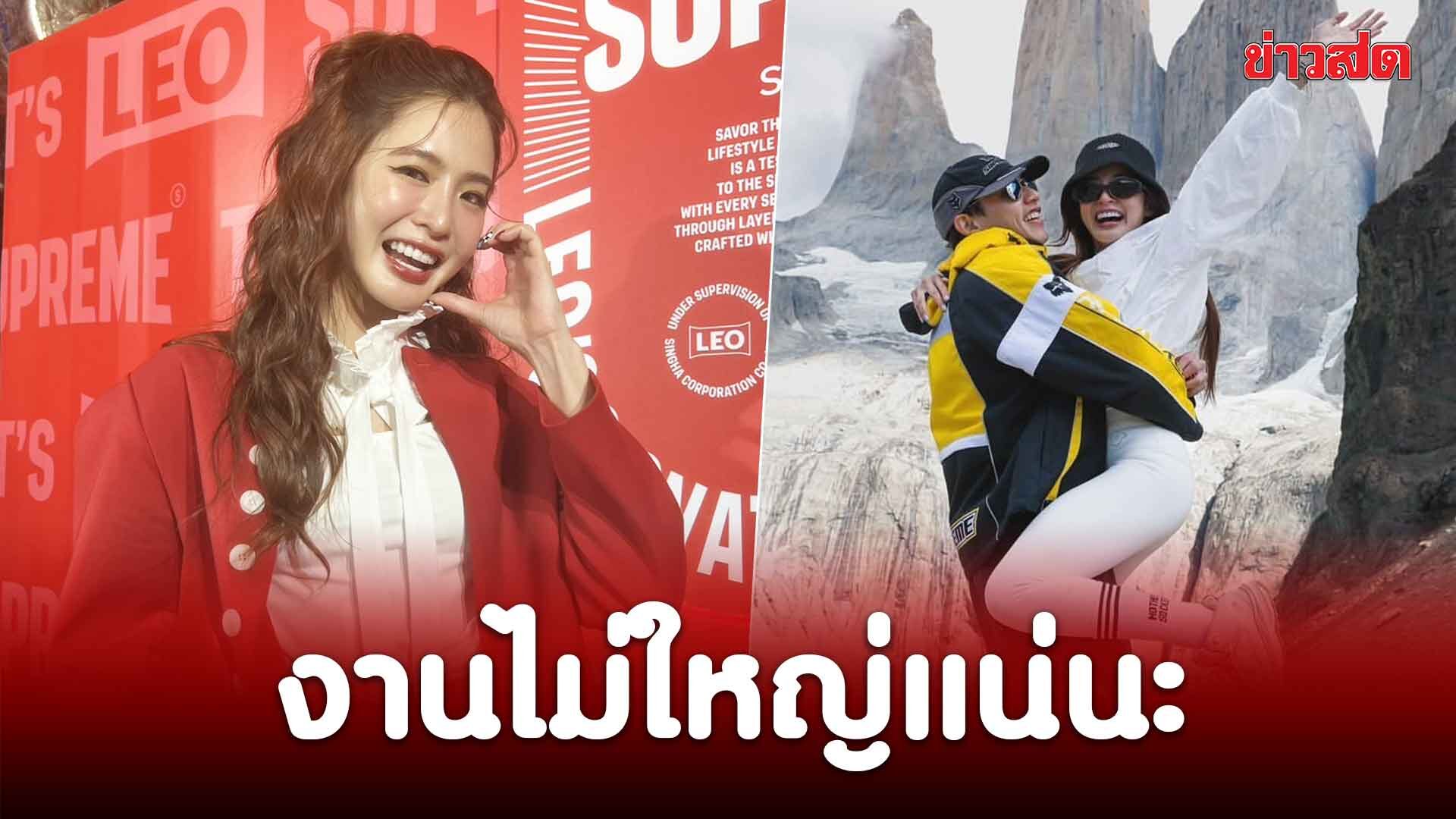 มายด์ ลภัสลัล เปิดฤกษ์แต่ง พาย สุนิษฐ์ ปลายปี68 แง้มธีม “มิวสิค เฟสติวัล”