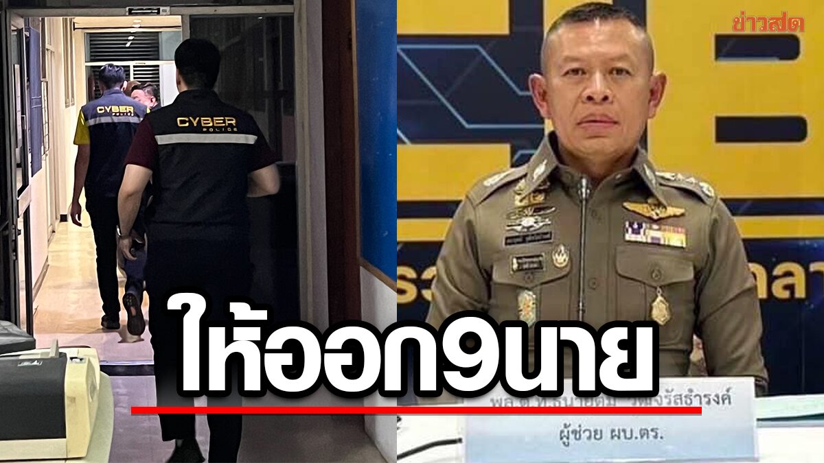 ใหัออกแล้ว 9 ตร.รีดเงิน 300 ล้าน อ้างเป็นขบวนการปลอมพาสปอร์ตชาววานูอาทู - ข่าวสด