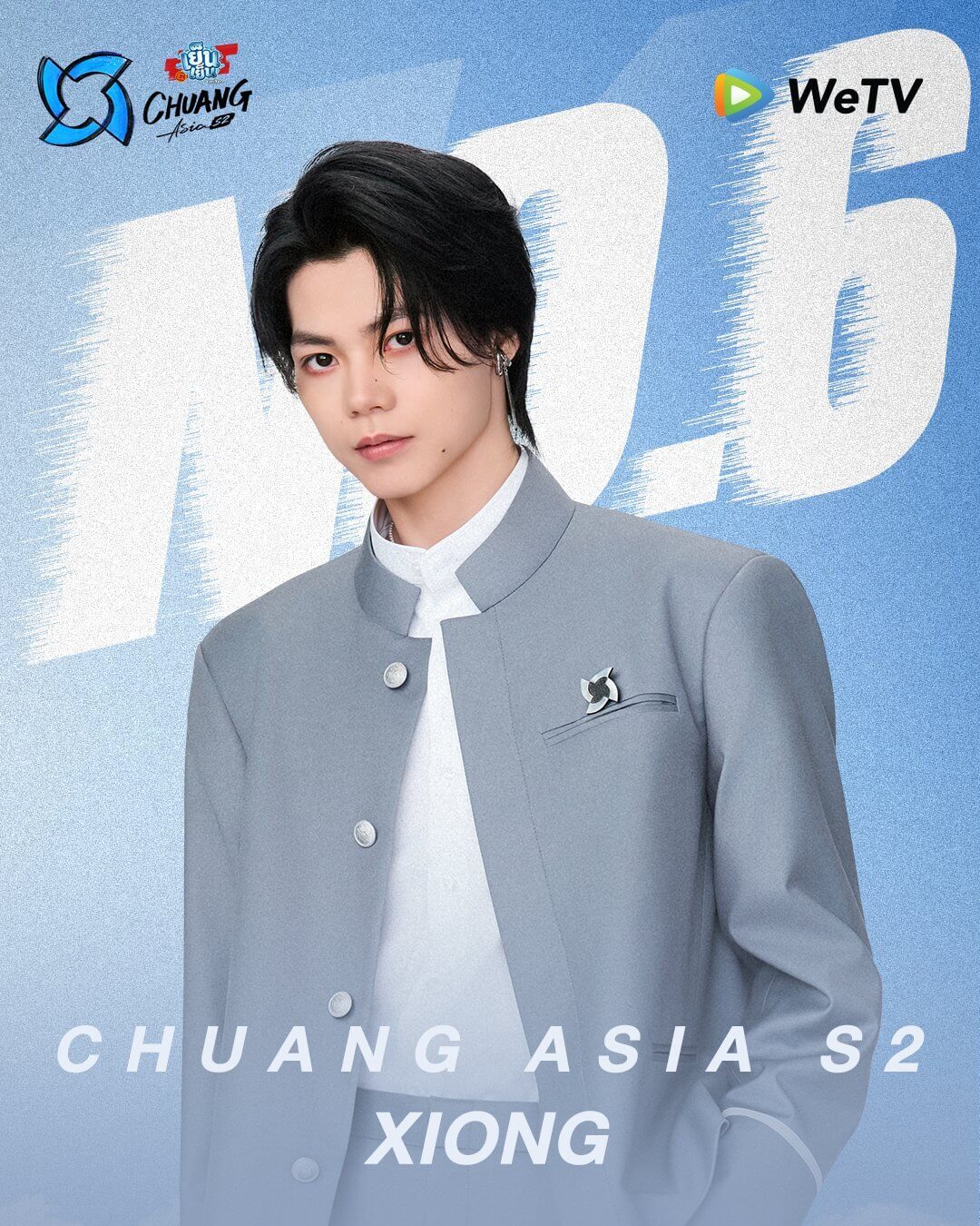 “NexT1DE” บอยกรุ๊ปวงใหม่จาก CHUANG ASIA SEASON 2 | Khaosod | LINE TODAY