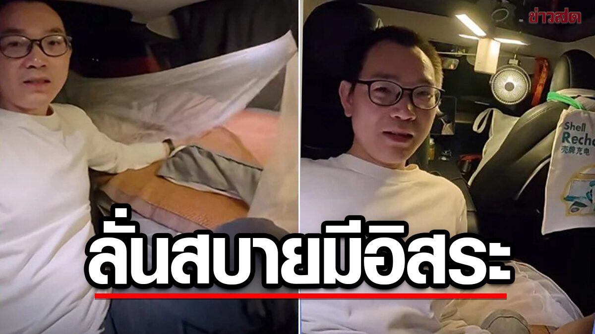 ชายจีนเบื่อความจำเจ ใช้ชีวิตบนรถไฟฟ้ามา 4 ปี ประหยัดเงิน ได้เกือบครึ่งล้าน