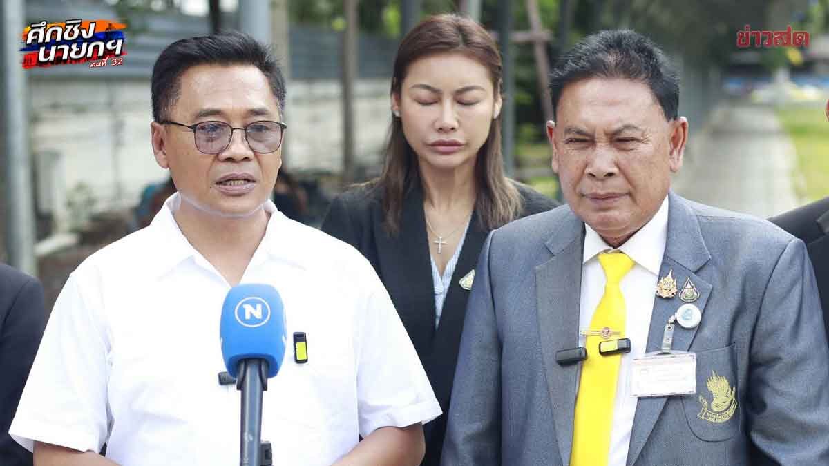 ด่วน! สส.ประชาธิปไตยใหม่ ร้องสอบสวนกลาง เอาผิด‘ภูมิธรรม’คดี112 ปมยื่นยุบสภา